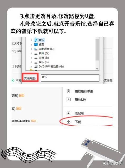 下载歌曲到u盘怎么没有歌词图标