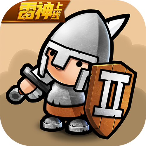 小小军团单机版图标