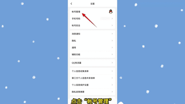 qq手机标识取消不了图标