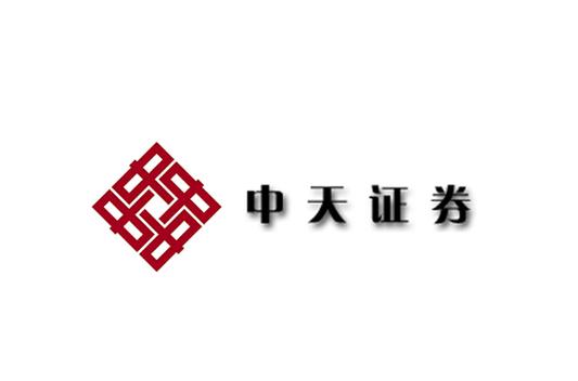 中天证券