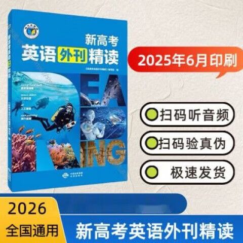 高二维克多答案大全截图