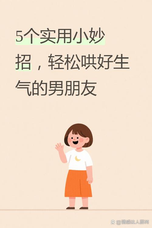 不开心了怎么哄图标
