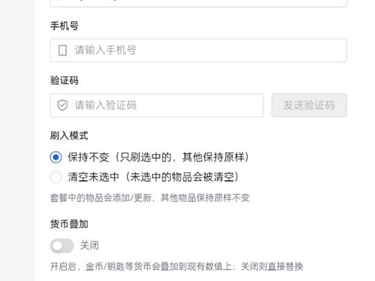 免卡密版地铁跑酷直充链接生成器图标