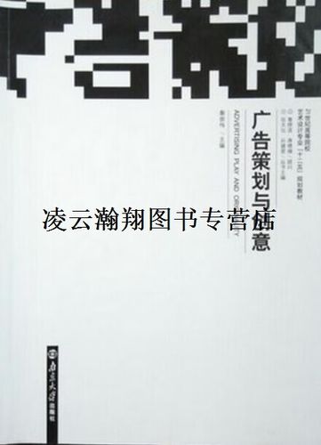 广告策划与创意图标