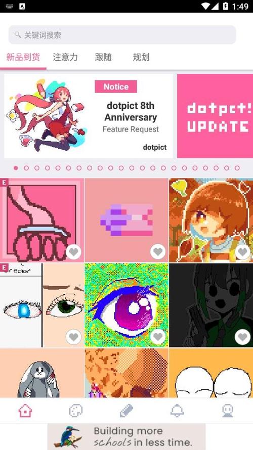 dotpict汉化版下载图标