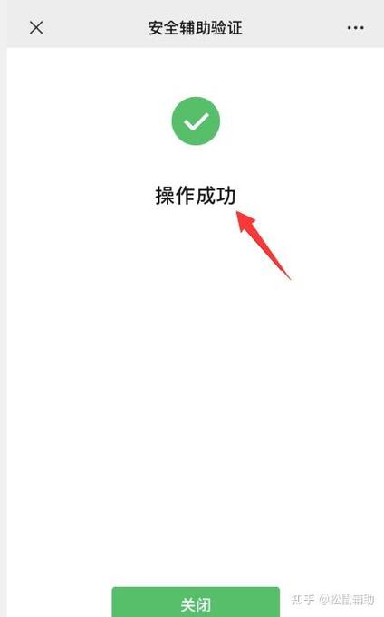 微信辅助验证是什么图标