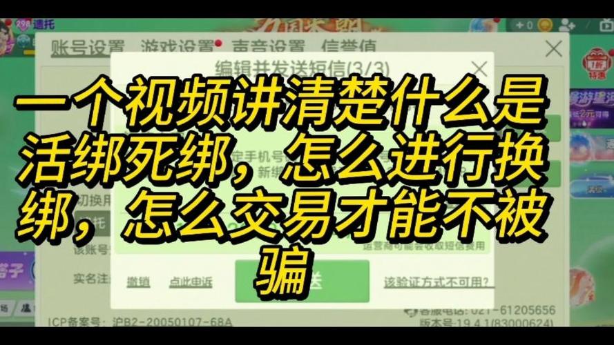 球球大作战账号申诉图标