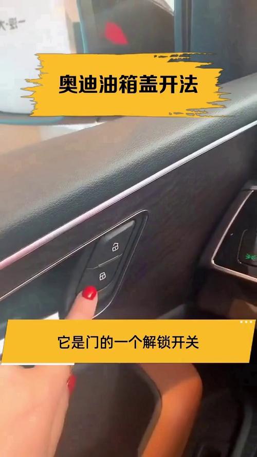 油箱盖怎么拧开图标
