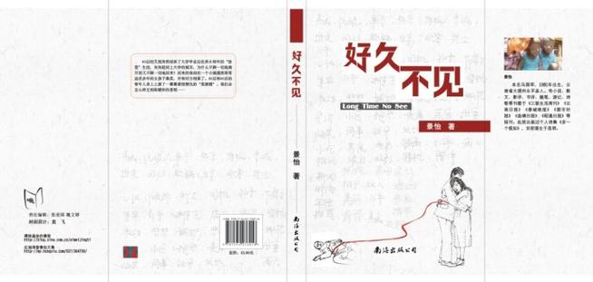一个好久不见的朋友小说全文阅读截图