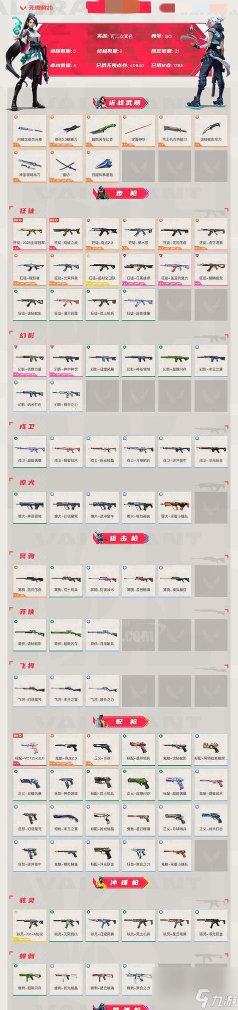 补给品的获取方式图标
