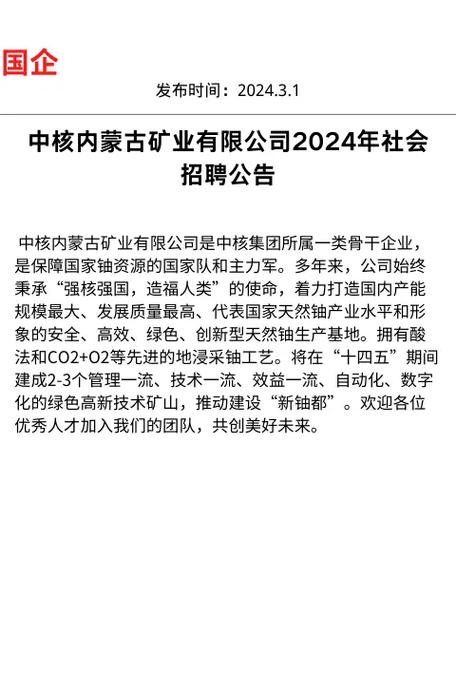 中核集团2026招聘图标