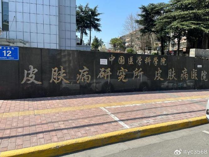 南京皮肤科研究所医院蒋王庙挂号图标