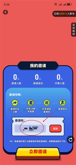 鲸鱼漫游兑换码2023截图