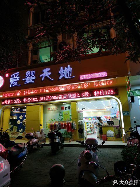爱婴天地母婴店官网图标