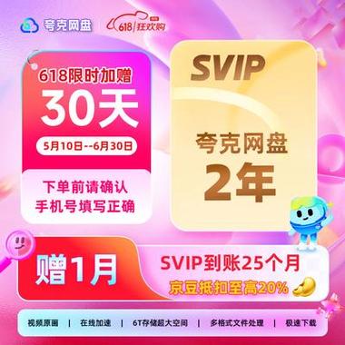 夸克网盘加速卷领取图标