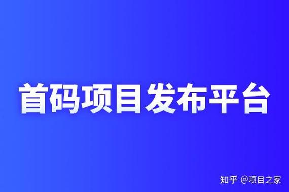 首码圈项目网图标