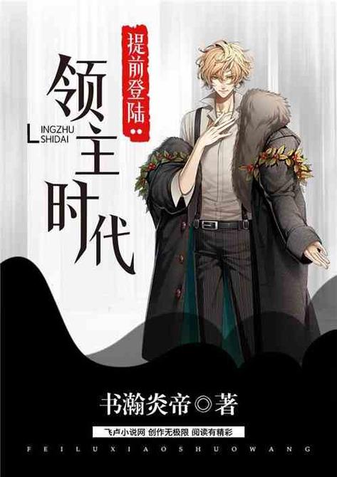领主时代:最强领主图标