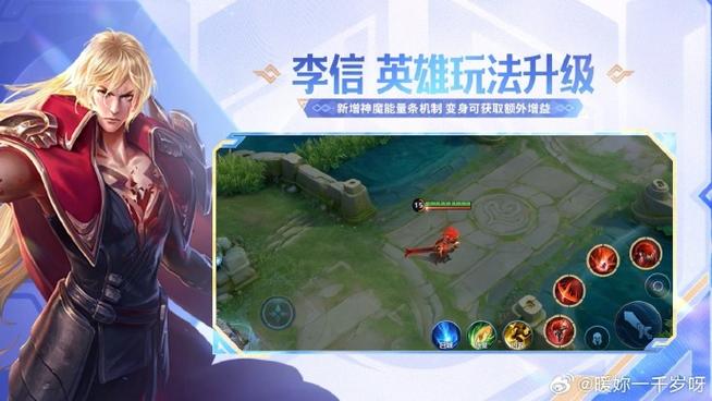 王者荣耀李信上线时间图标