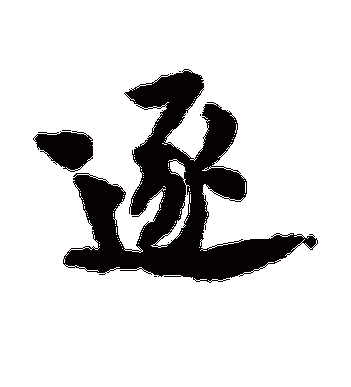 ppt怎么让表格里的字一个一个出来图标