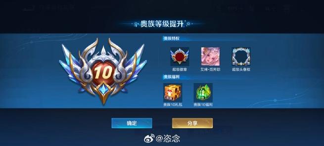 王者贵族掉了回不去了吗图标