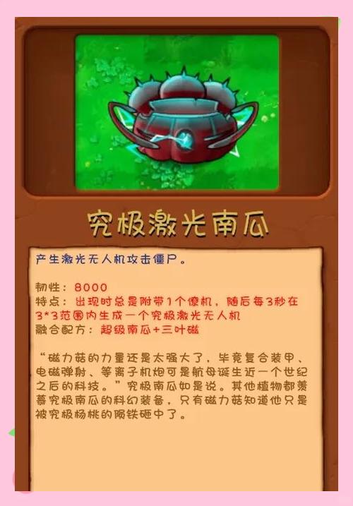 融合版植物大战僵尸下载图标