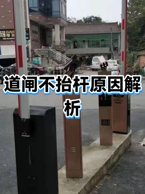 停车场道闸不自动抬杆的原因图标