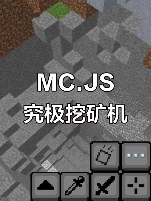 我的世界 自动挖矿图标