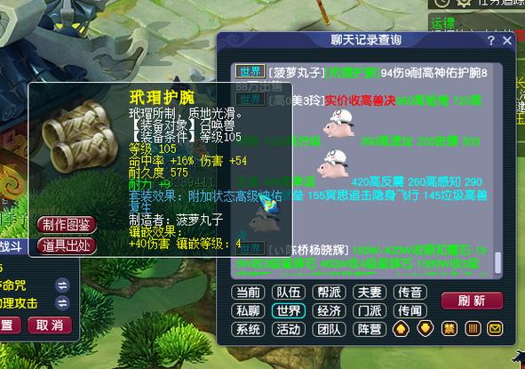 召唤兽装备怎么修理划算截图