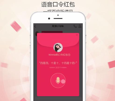 qq语音红包口令图标