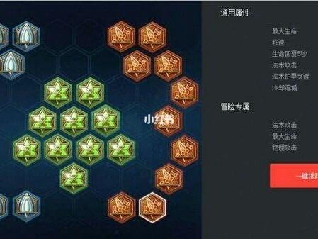 貂蝉最强铭文游戏截图