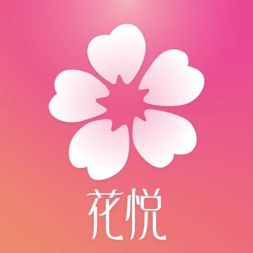花悦app官网图标