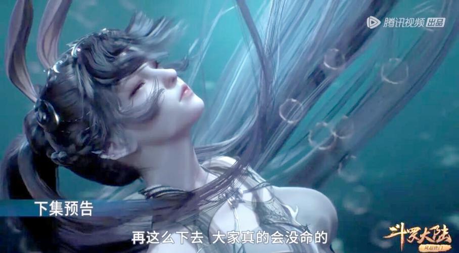 免费观看斗罗大陆在线图标
