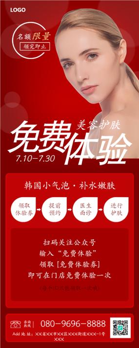 广告语免费体验怎么写图标