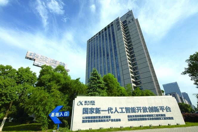 科大讯飞总部图标