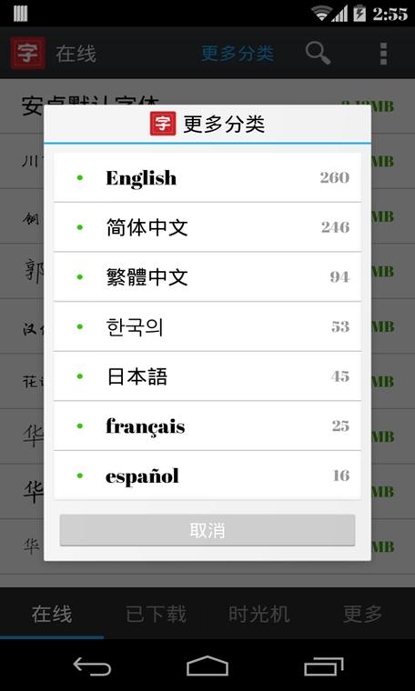 小米状态栏字体大小图标