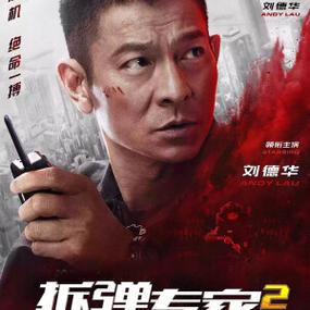 拆弹专家拆弹手册游戏玩法图标