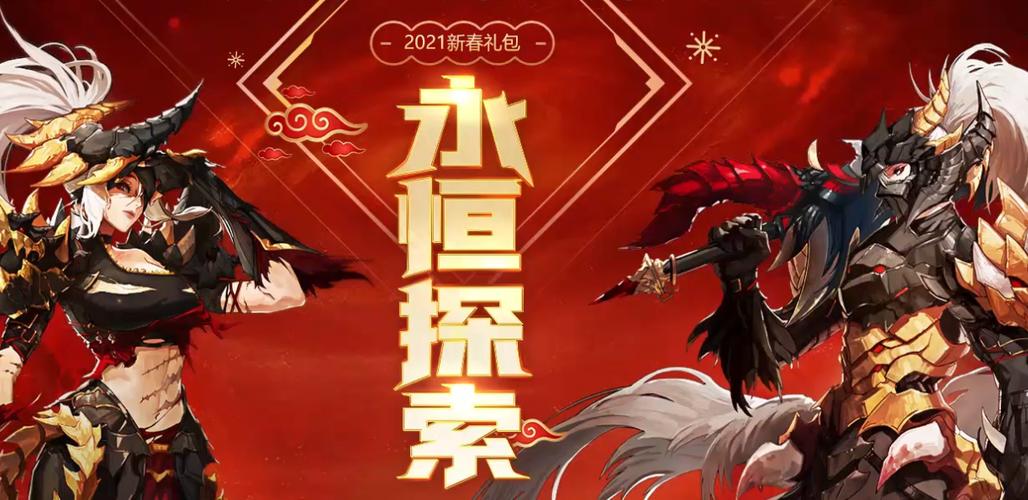 dnf新年套2021图标