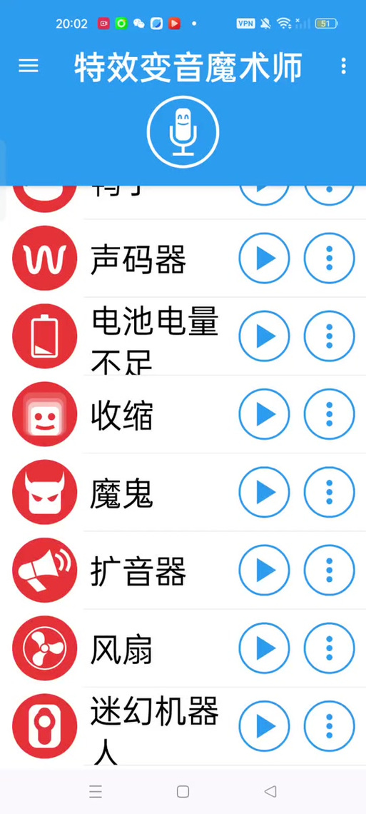 手机电量修改器图标