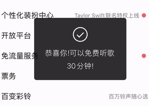 QQ音乐会员免费领取方法图标