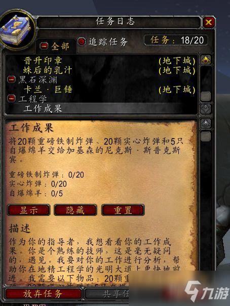 80地精工程学任务流程