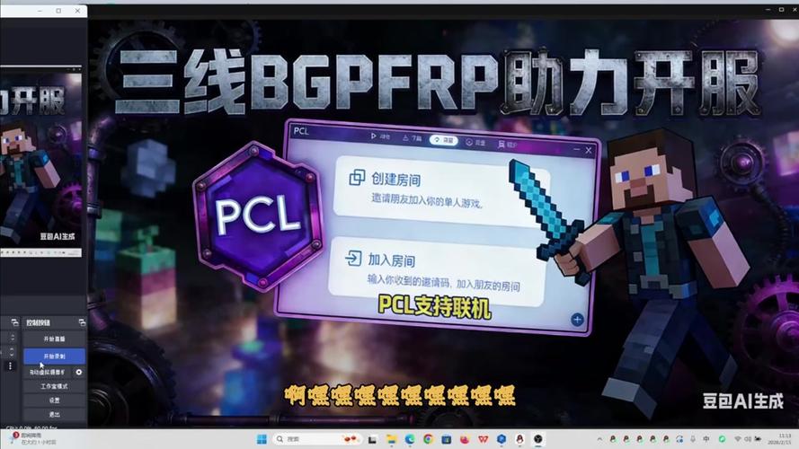 pcl2怎么联机离线模式图标