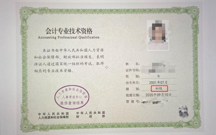 30岁女适合考什么证书图标