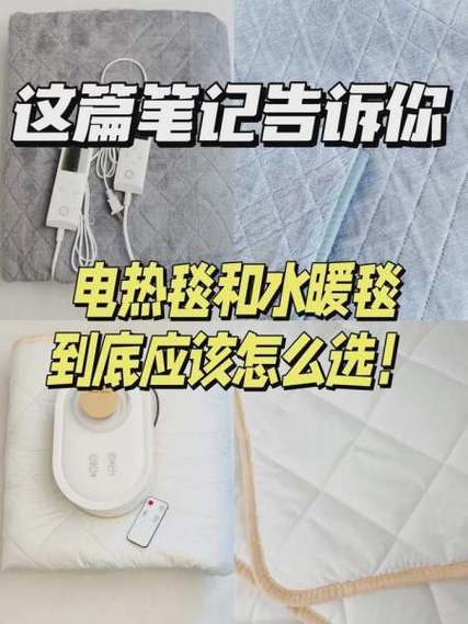 电热毯不加热了怎么修截图