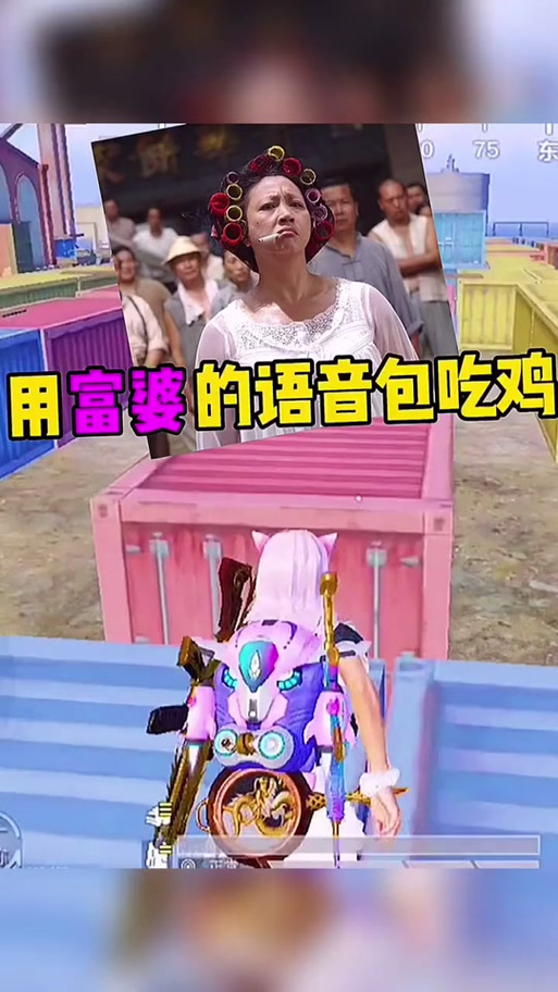 吃鸡语音包大全图标