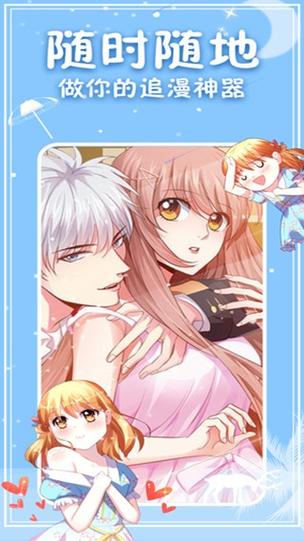 漫神漫画图标