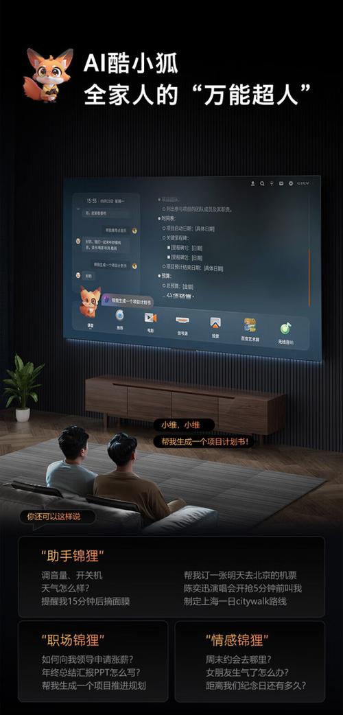 酷开电视看电视直播图标