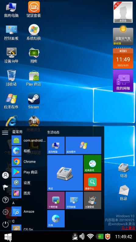 魔伴桌面windows版桌面app图标