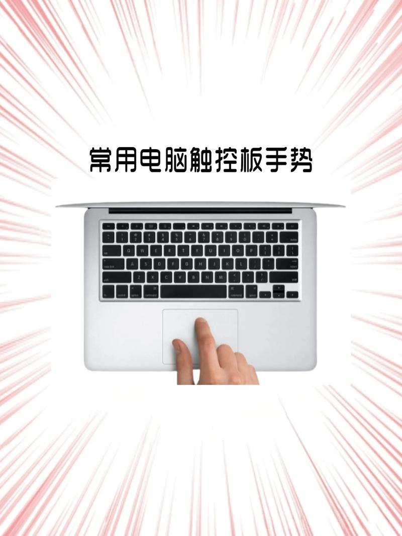 win10触摸板图标