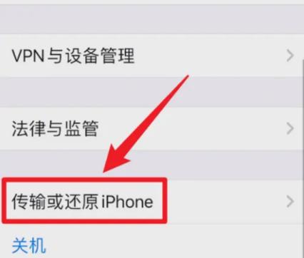 苹果手机怎么清除键盘记忆图标