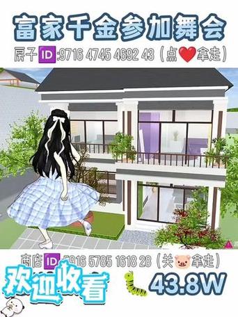 樱校日常独居房子ID中文版截图